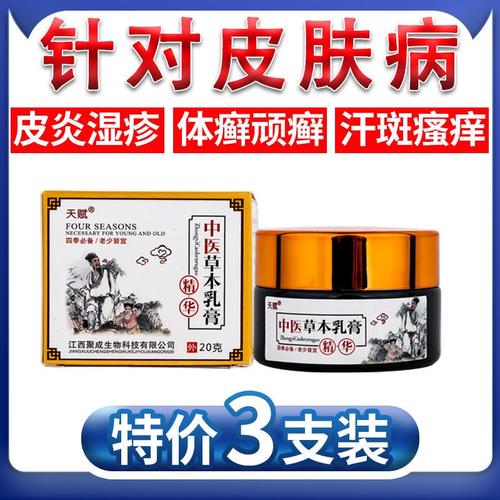 Jual Herbal cream of traditional Chinese medicine / Salep Luka Bakar ...