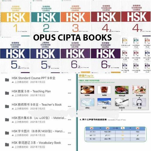 Jual Bundle Set HSK Standard Course Teacher's Book 1-6 & PPT Set ...