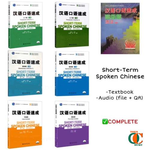 Jual Short-Term Spoken Chinese (3rd Edition) + Audio | 汉语口语速成 | - Kota ...