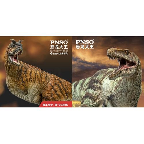 Jual PNSO 36 Domingo the Carnotaurus + 42 A-Shu the Qianzhousaurus ...