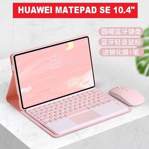 Jual Huawei MatePad SE 10.4" Touchpad Keyboard Wireless Spen Flipcase Cover - Jakarta Pusat ...
