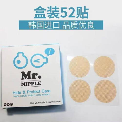 Jual Nipple Cover Men Nipple Hide & Protect Care - Penutup Puting Pria ...