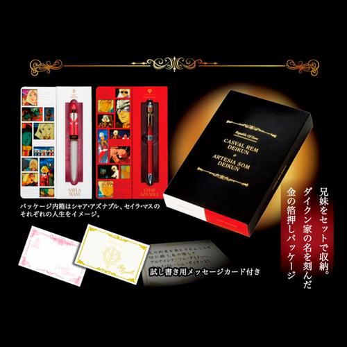 Jual GUNDAM CHAR AZNABLE BALL POINT PEN & SAYLA MASS FOUNTAIN PEN SET ...