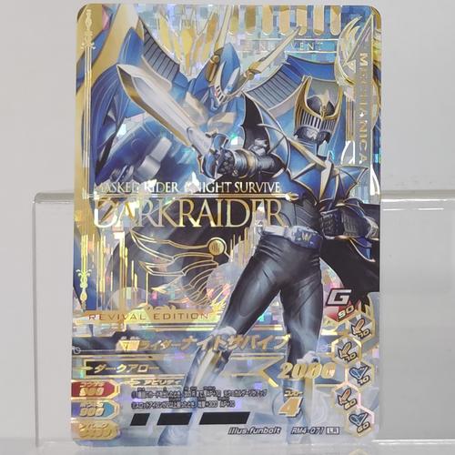 Jual Kamen Rider Knight Survive RM4-071 LR Ganbarizing Card - Kab. Purwakarta - Capsule Corp ...