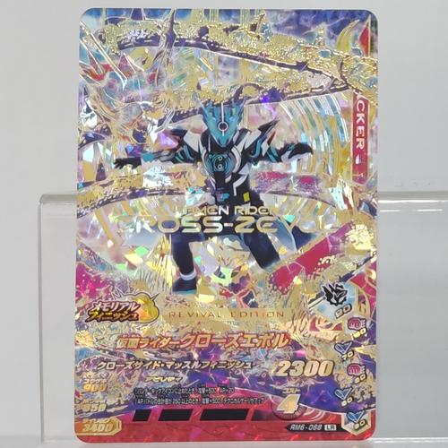 Jual Kamen Rider Cross-Z Evol RM6-068 LR Ganbarizing Card - Kab. Purwakarta - Capsule Corp ...