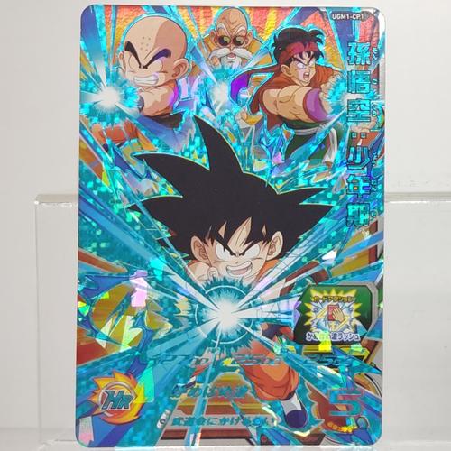 Jual Son Goku UGM1-CP1 CP Super Dragon Ball Heroes Card - Kab. Purwakarta - Capsule Corp | Tokopedia