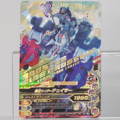 Jual Kamen Rider Chaser Booster Rider Crosser RM5-068 LR Ganbarizing ...