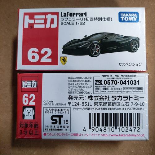 Jual Tomica Takara Tomy #62 La Ferrari - 102472 - Kota Surabaya - ems ...