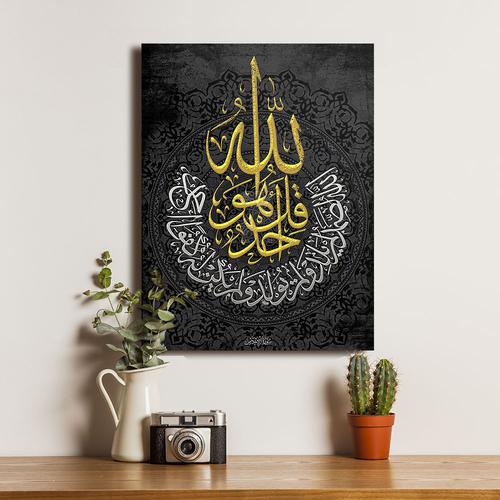 Jual Poster Kaligrafi Muslim Islam Al Ikhlas - Dekorasi Hiasan Dinding ...