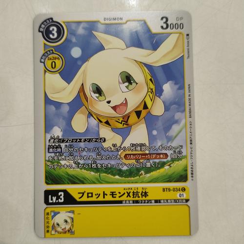 Jual Digimon Card Plotmon Salamon X-Antibody BT9-034 C - Kota Pontianak ...