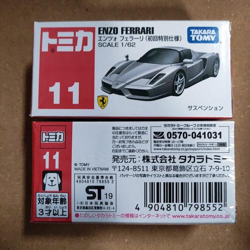 Jual Tomica Takara Tomy #11 Enzo Ferrari - 798552 - Kota Surabaya - EMS ...