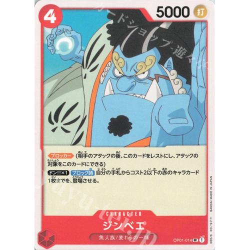 Jual One Piece TCG Jinbe UC Uncommon OP01-014 - Jakarta Barat - Mitra Tekno | Tokopedia
