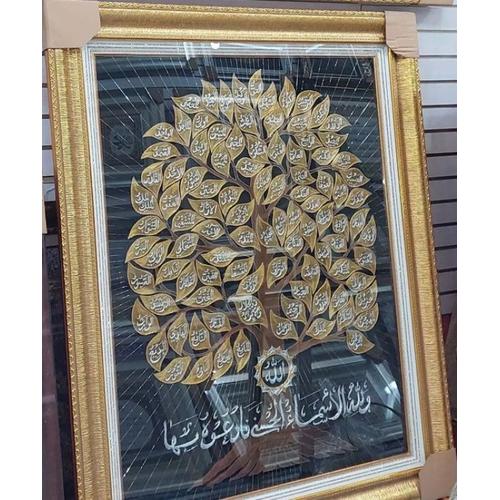 Jual Kaligrafi Jarum Pentul Benang Emas Pohon Asmaul Husna Linen Kayu ...