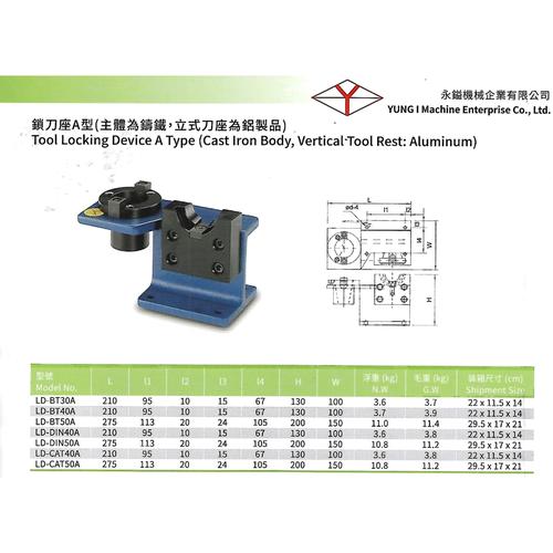 Jual ARBOR TOOL LOCKING DEVICE TYPE LD-BT30/40/50 YEONG YIH TAIWAN-VARIAN - LD-BT50A - Jakarta ...