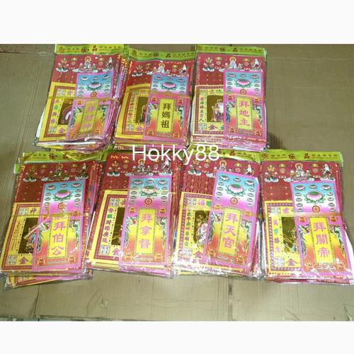 Jual Kertas sembahyang set pai" thi kong. dewa bumi . kwan kong dll ...