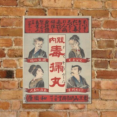 Jual DGS poster aesthetic / wall art poster japanese vintage v1 - DPJV2 ...