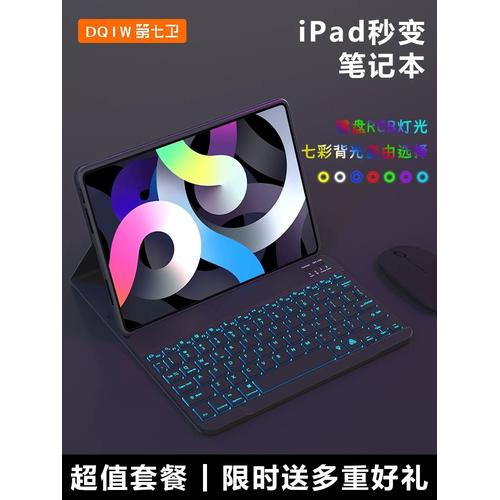Jual IPAD GEN 7/8/9 10.2 FLIP SMART KEYBOARD RGB 7 WARNA LED WITH SPEN ...