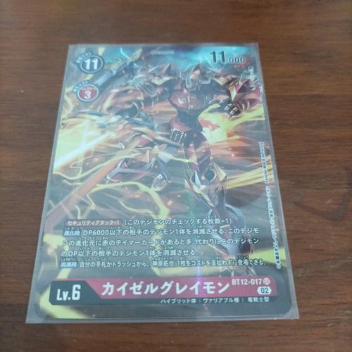 Jual Digimon BT12 JAP emperor greymon PSR - Kota Surabaya ...