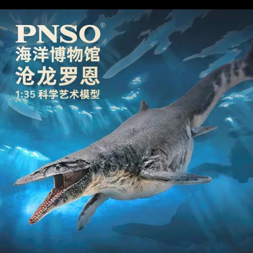 Jual PNSO Museum Line Rom the Mosasaurus - Kota Tangerang - Dino Nerds ...