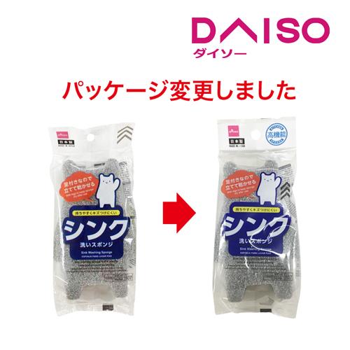 Jual Daiso Sink Washing Sponge - Jakarta Selatan - DAISO JAPAN OFFICIAL ...