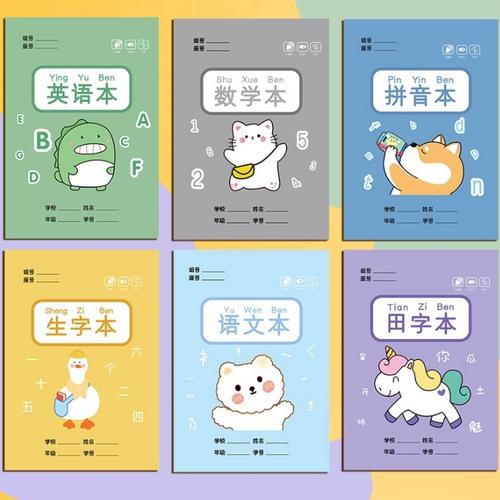 Jual buku tulis mandarin kotak pin yin tian zi ben sheng zi - pin yin ...