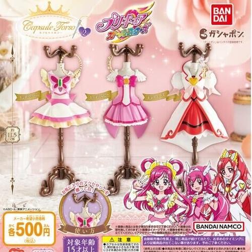 Jual Capsule Torso Pretty Cure All Stars 2 Gashapon Gacha Bandai PO - Kota Tangerang Selatan ...