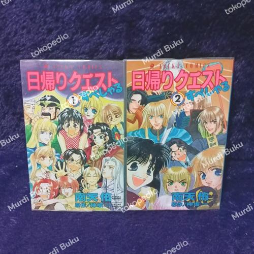 Jual komik bahasa jepang higaeri cest - asuka - Kab. Mojokerto - Murdi ...