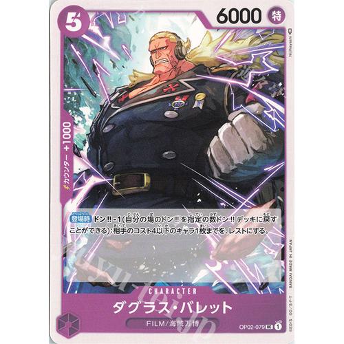 Jual One Piece TCG Douglas Bullet OP02-079 UC - Kab. Lumajang - OnepieceTCG | Tokopedia