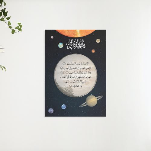 Jual Poster Kaligrafi Al-quran - Islamic Wall Poster - Surat Al-Fatihah ...
