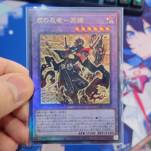 Jual Meizen the Battle Ninja UL Ultimate Rare DABL-JP038 Yu-Gi-Oh! OCG JP - Kota Tangerang ...