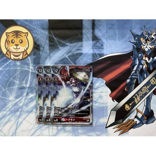 Jual Gallantmon EX2-011 SR Digimon CArd Game - Kota Jambi - GWYN Hobbyshop | Tokopedia