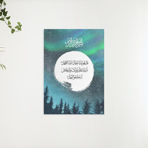 Jual Poster Kaligrafi Al-quran - Islamic Wall Poster - Surat Al-Ikhlas ...