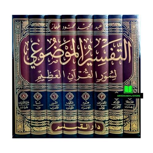 Jual Kitab Tafsir Al Maudu'i Maudhui التفسير الموضوعي لسور القرآن ...