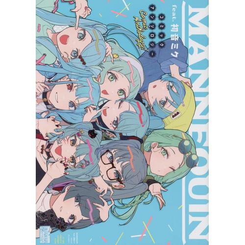 Jual MANNEQUIN feat Hatsune Miku Comic Anthology - Reg Comic Only ...