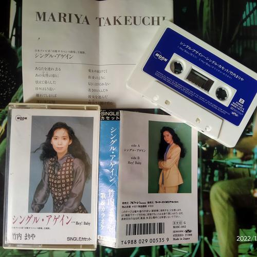 Jual KASET MARIYA TAKEUCHI SINGLE HEY BABY JAPAN PRESS - Kab. Gresik ...