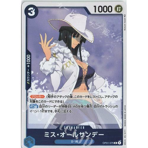 Jual Miss All Sunday (R) | OP01 | One Piece TCG - Jakarta Barat ...