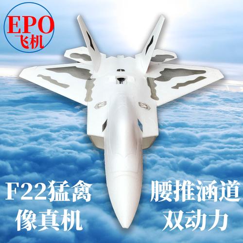 Jual F22 Raptor RC Plane EDF 64mm Pusher Prop | JET AIRCRAFT MODEL KIT ...