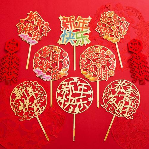 Jual CMI01 Topper Imlek Mandarin Sincia Chinese New Year CNY Gong Xi Fa ...