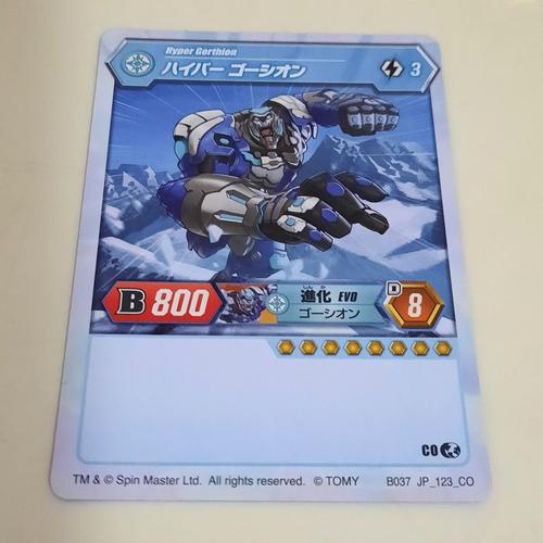 Jual Kartu Bakugan Hyper Gorthion haos evo card - Kota Samarinda ...