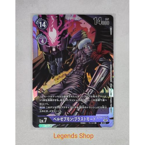 Jual Beelzemon Blast Mode ST14-10 SR Kartu Digimon Card Game ST-14 ...