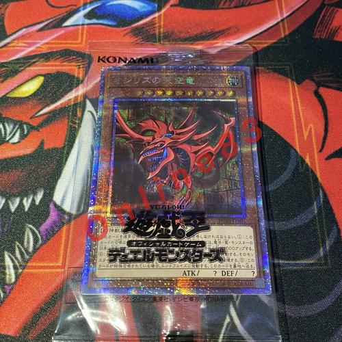 Jual slifer the sky dragon OCG prismatic secret rare PGB1-JPS01 - Jakarta Utara - Online83 ...