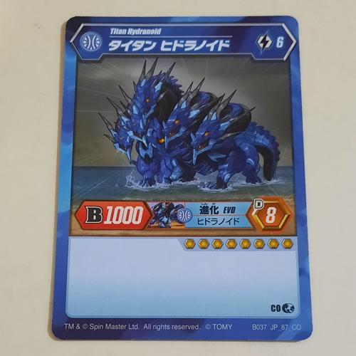 Jual Kartu Bakugan Titan Hydranoid aquos evo card - Kota Samarinda ...