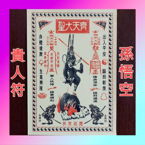 Jual Kertas Sembahyang Kui Jin Hu Dewa Sun Go Kong 50 lbr - Jakarta ...