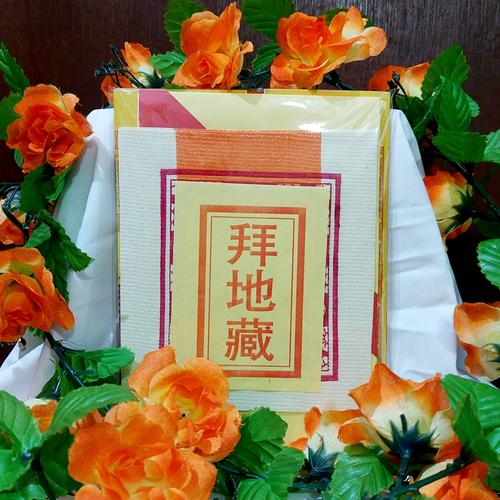 Jual Kertas Sembahyang Baju Ti Cang Wang Ksitigarbha Bodhisattva Satu ...