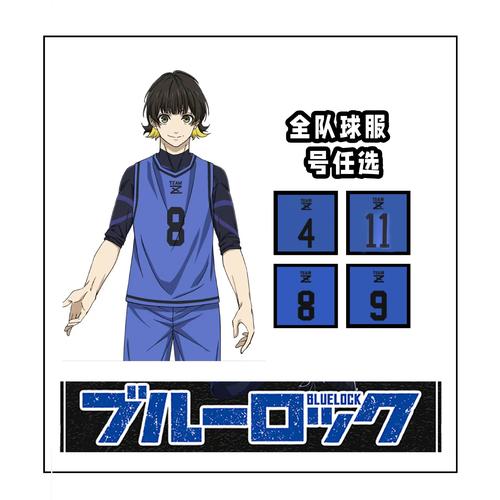 Jual Blue Lock Anime Cosplay Costume football jersey japan - tanpa ...