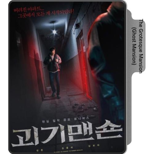 Jual The Grotesque Mansion (Ghost Mansion) - 2O21 (Baca Deskripsi ...