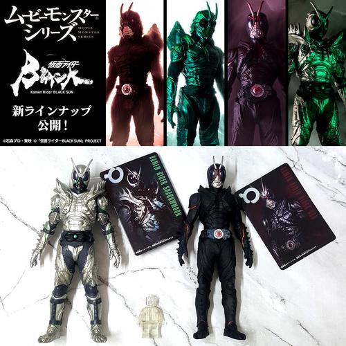 Jual MOVIE MONSTER SERIES Kamen Rider BLACK SUN & SHADOWMOON [2/SET ...