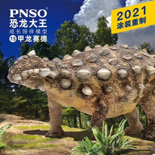 Jual PNSO 13 Sede the Ankylosaurus - Kota Tangerang - Dino Nerds ...
