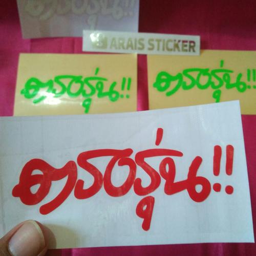 Jual Mio edisi Thailooks huruf Thailand motor matic sticker cutting ...