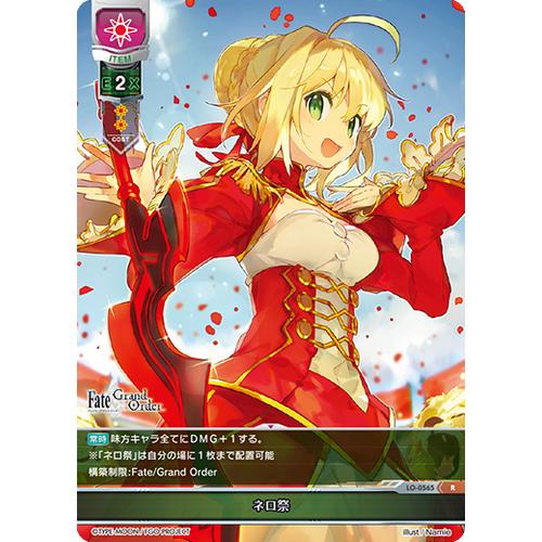 Jual LO-0565 - Nero Kartu Card TCG Lycee FGO Fate Grand Order - Kota ...